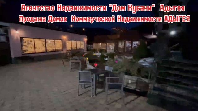 ПЕРЕЕЗД В АДЫГЕЮ,НЕДВИЖИМОСТЬ АДЫГЕЯ МАЙКОП ДАХОВСКАЯ ГУЗЕРИПЛЬ КАМЕННОМОСТСКИЙ