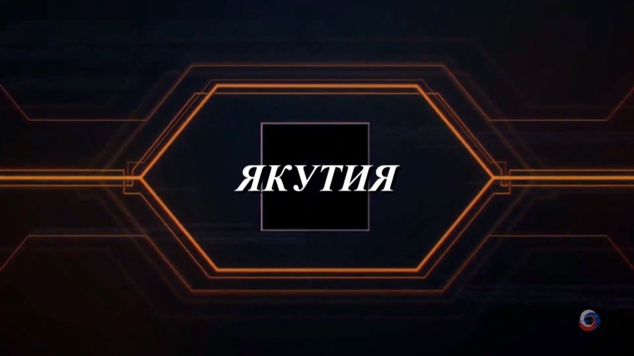 Автопутешествие Кострома - Якутия