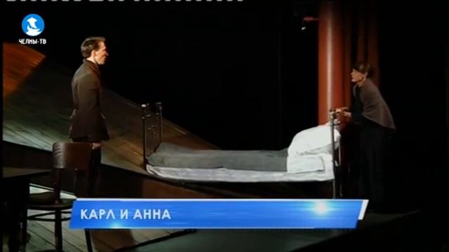 Карл и Анна