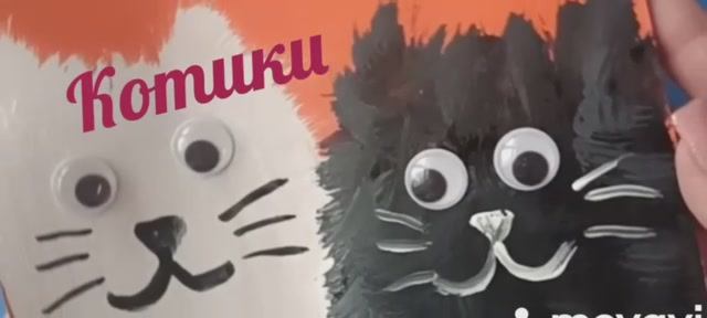 Мастерим дома. Рисуем котиков