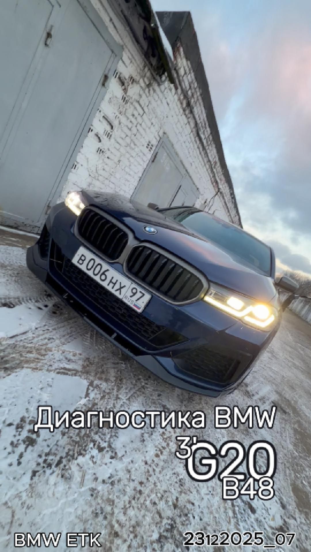 Диагностика BMW 3' G20 B48