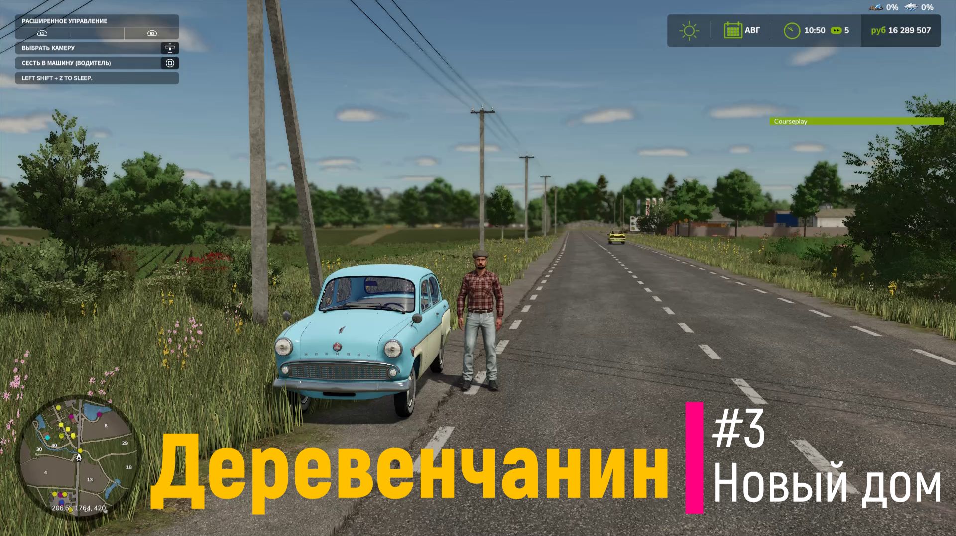Farming Simulator 25 Деревенчанин #3 Новый дом. Косим траву и валим деревья.