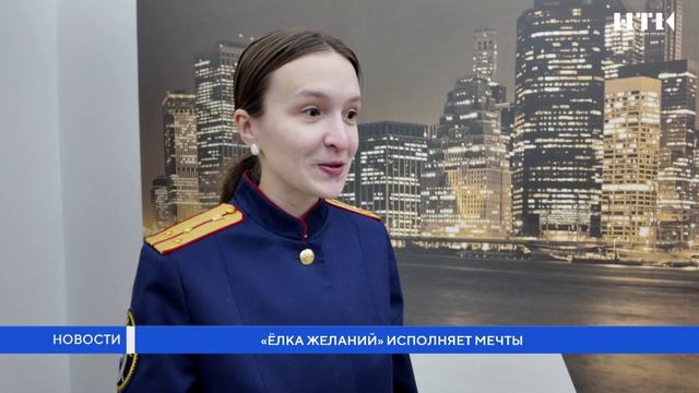 «Ёлка Желаний» исполняет мечты