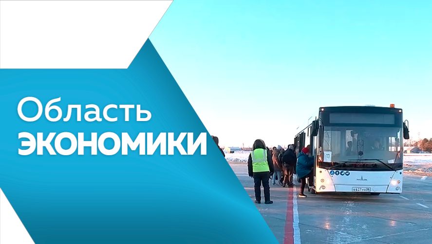 ОБЛАСТЬ ЭКОНОМИКИ№ 167