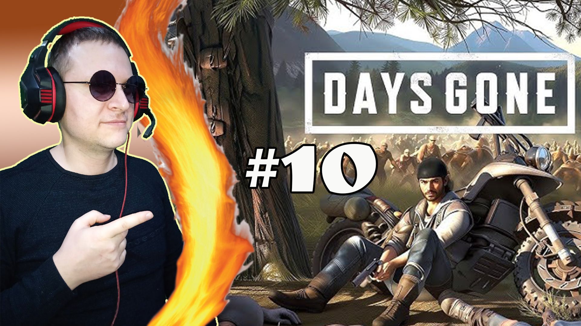 Спасаем Лизу и Бухаря! ► Days Gone Remastered. #10