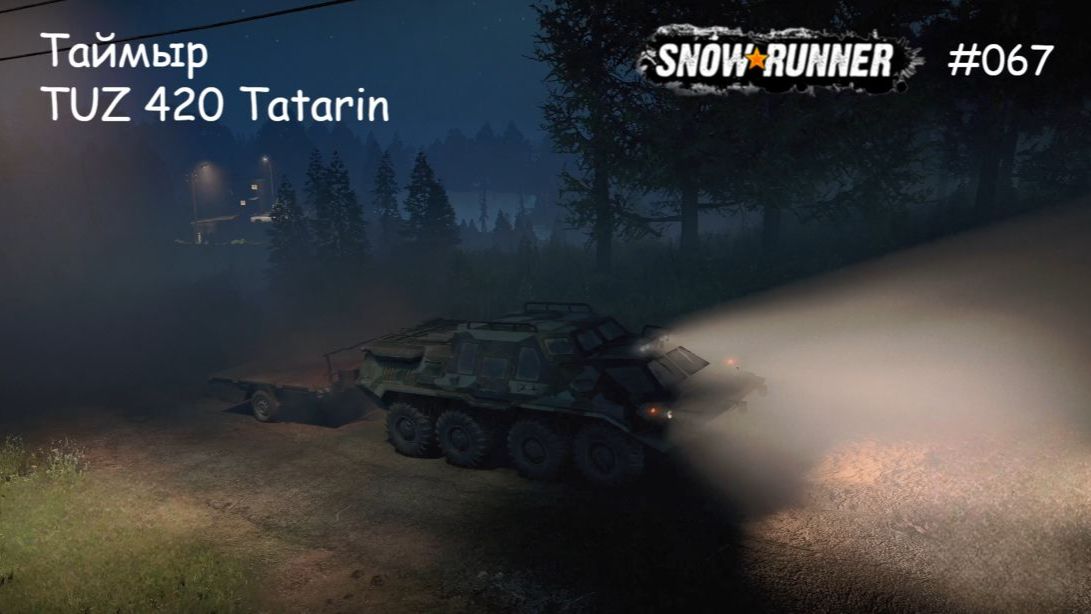 SnowRunner Таймыр TUZ 420 Tatarin