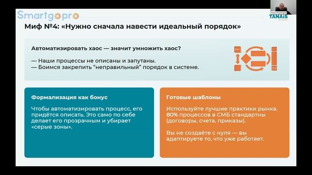 4 мифа, которые мешают бизнесу масштабироваться