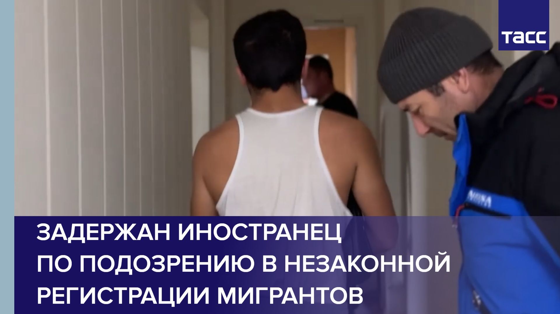 Задержан иностранец по подозрению в незаконной регистрации мигрантов