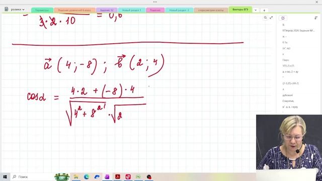 Векторы / Задание №2 / Подготовка к ЕГЭ