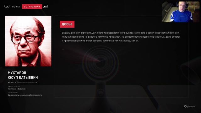 Atomic Heart - Пироги s2