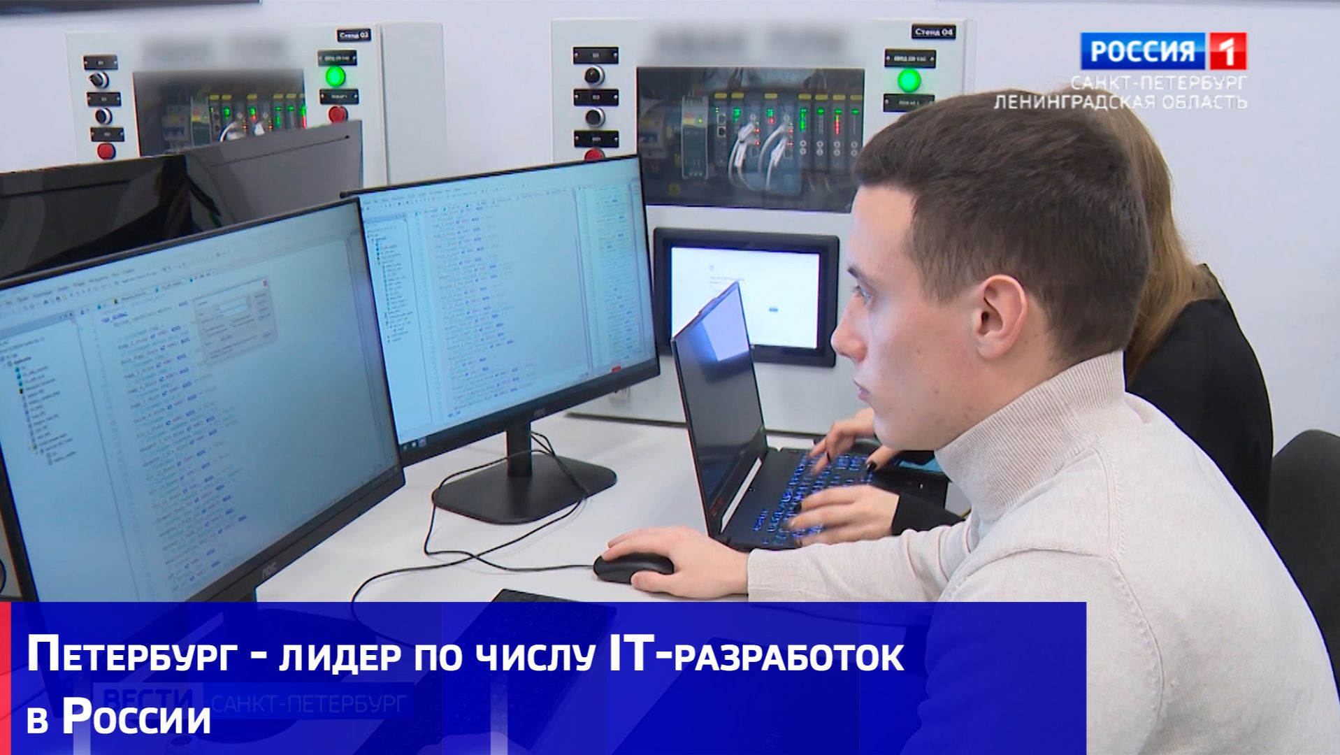 Петербург - лидер по числу IT-разработок в России