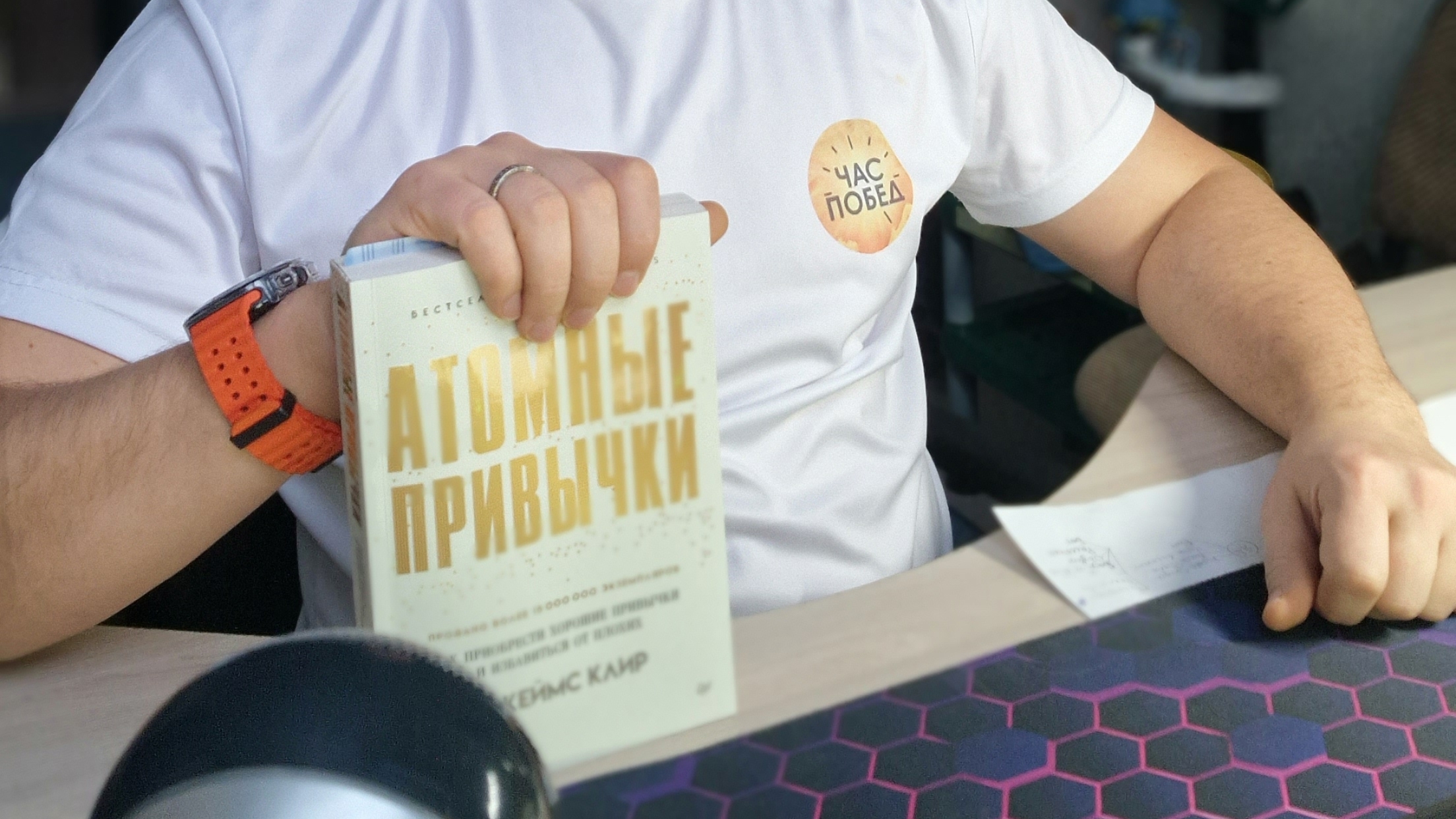 13. Атомные привычки. Джеймс Клир. Глава 12. Закон наименьшего усилия. (зевательная😁)