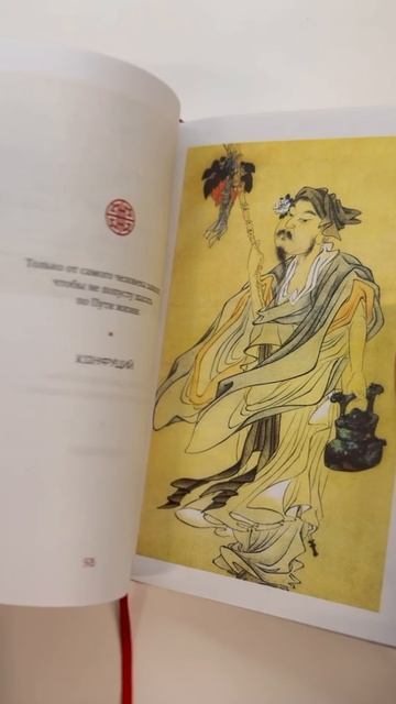 «Вся мудрость Китая. Притчи и афоризмы. Лао-цзы, Сунь-цзы, Чжуан-цзы и другие древние философы»