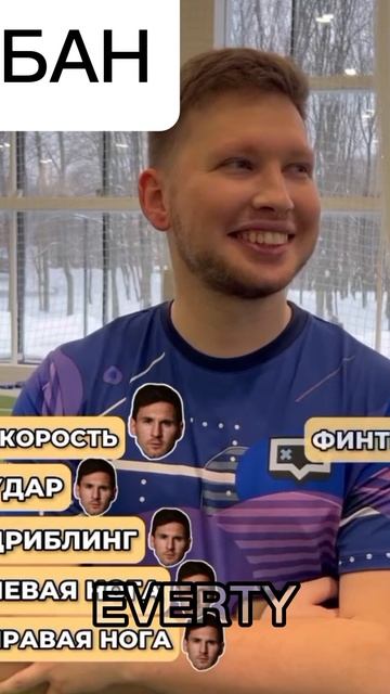 Роналду пушка Месси альтушка