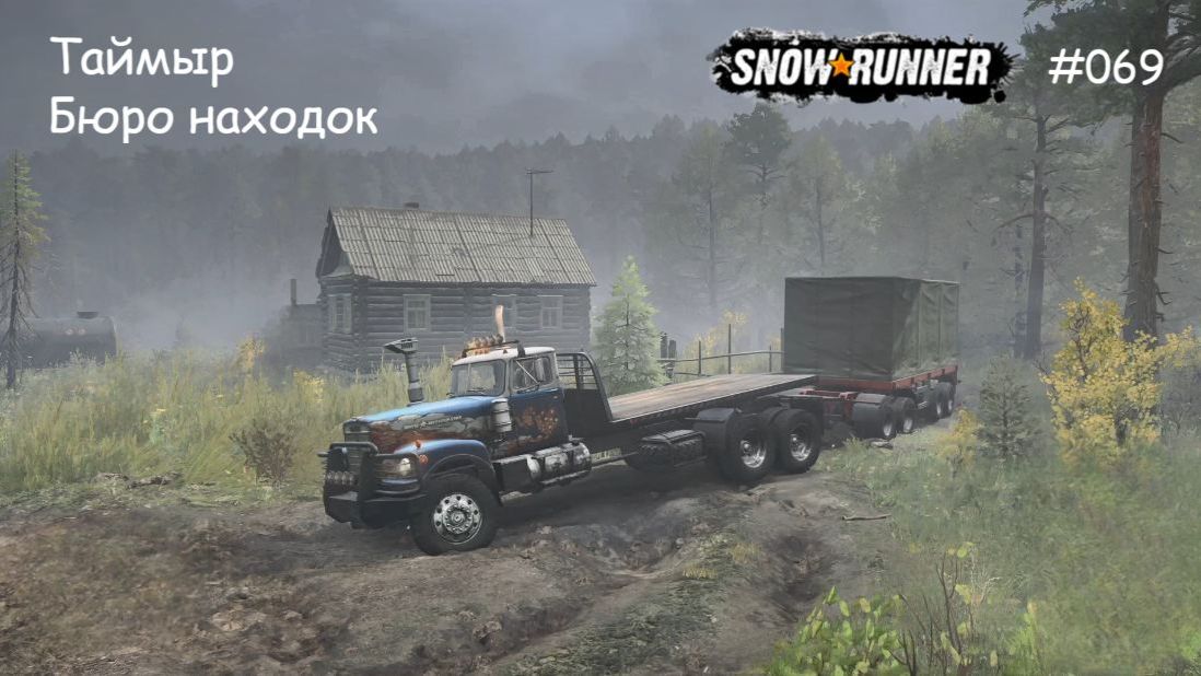 SnowRunner Таймыр Бюро находок