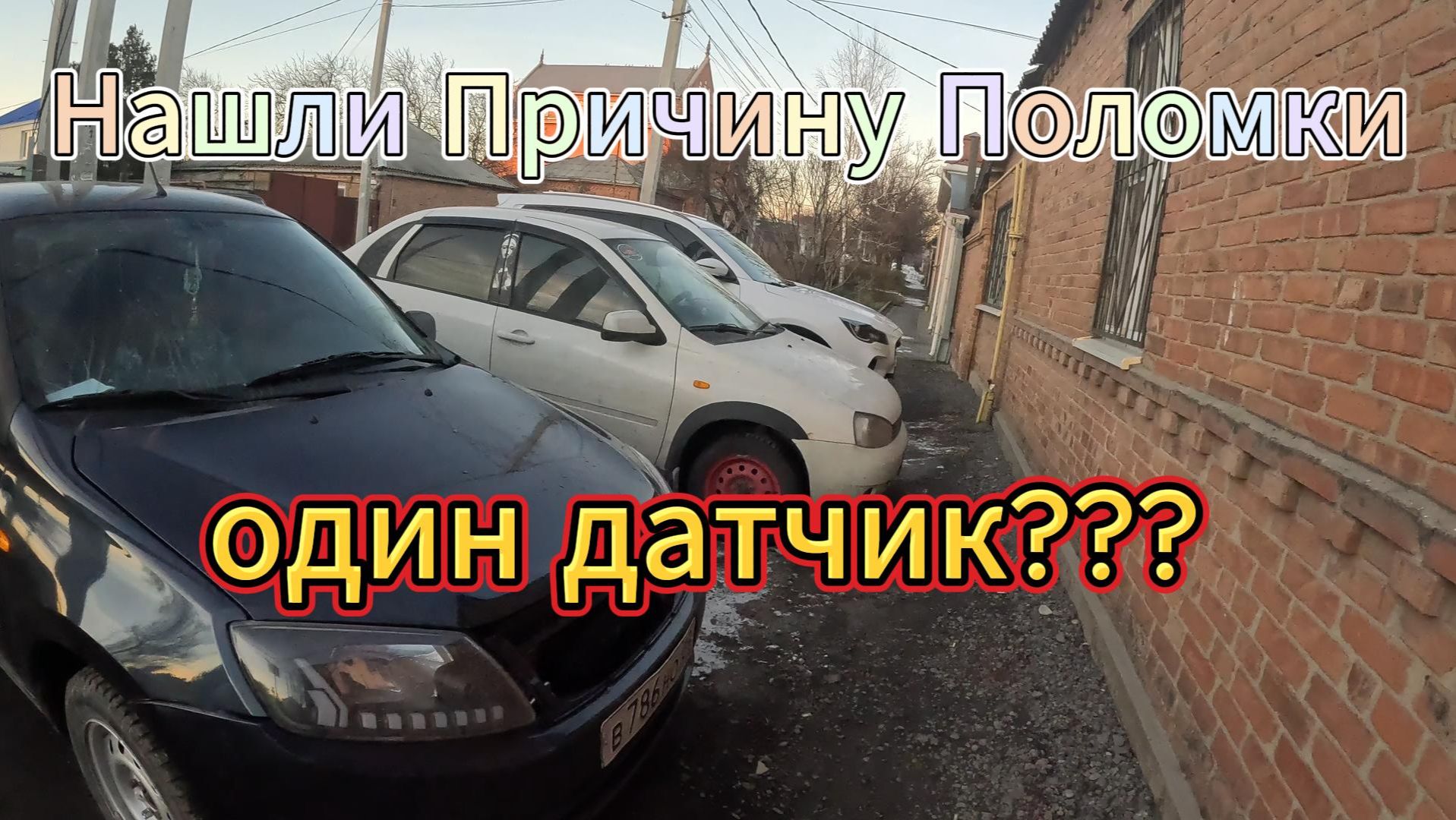 ❗❗❗Если Тачка Жрет Бензин Литрами И Троит , Что Делать ??? ЛАДА КАЛИНА 1 МОЖЕТ ❗❗❗