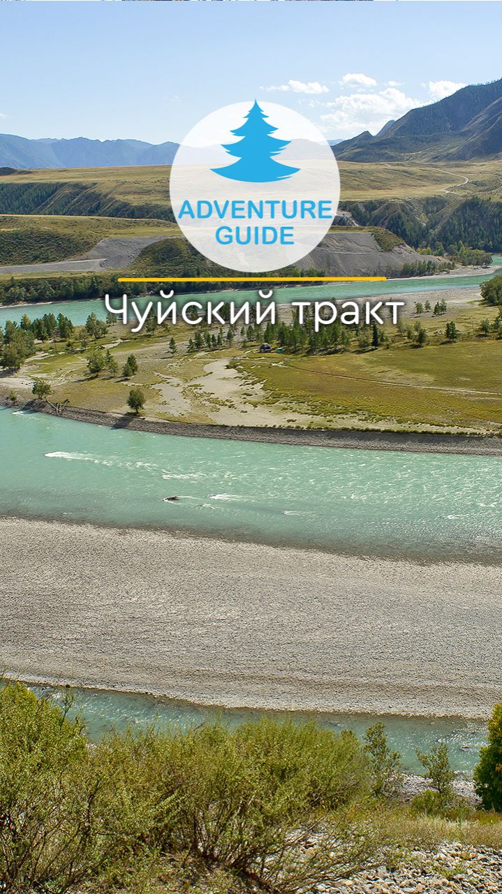 На Алтай в июне  #travel #алтай #лето