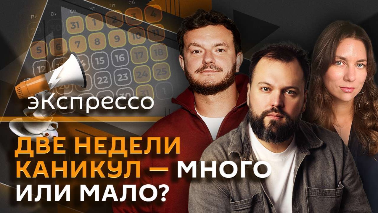 эКспрессо. Небывалые снегопады, Трамп - и.о. президента, штраф за оскорбления в голосовых сообщениях