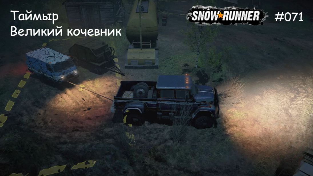 SnowRunner Таймыр Великий кочевник