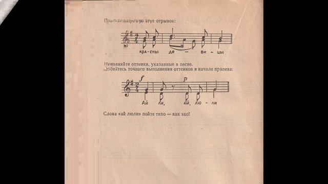 Сборник песен для 4 класса 1961