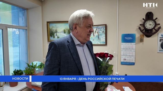 13 января — День российской печати