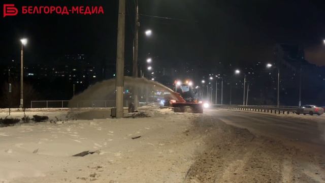 Сотрудники Белгорблагоустройства очищают улицы от снега в режиме 24/7