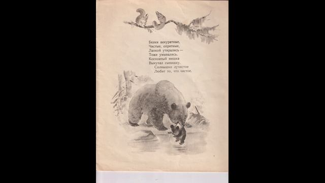 Из книг 1950-х годов для младшего возраста