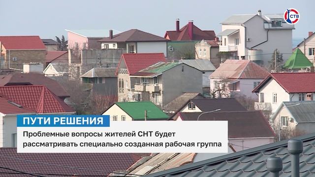 В Севастополе создают рабочую группу, которая займется вопросами перевода садовых участков в ИЖС