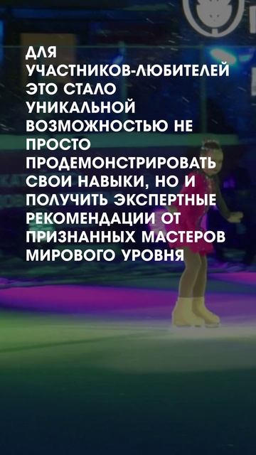 Хрустальный лёд