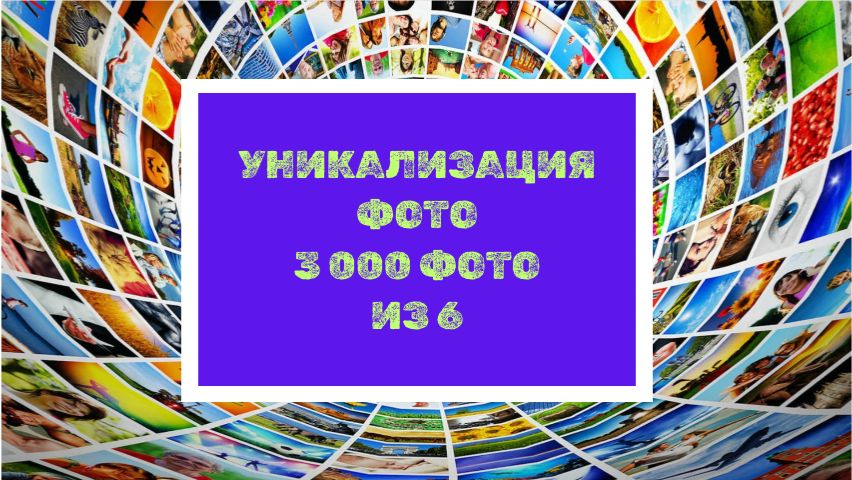 ФОТО ДЛЯ АВИТО 3000 из 6