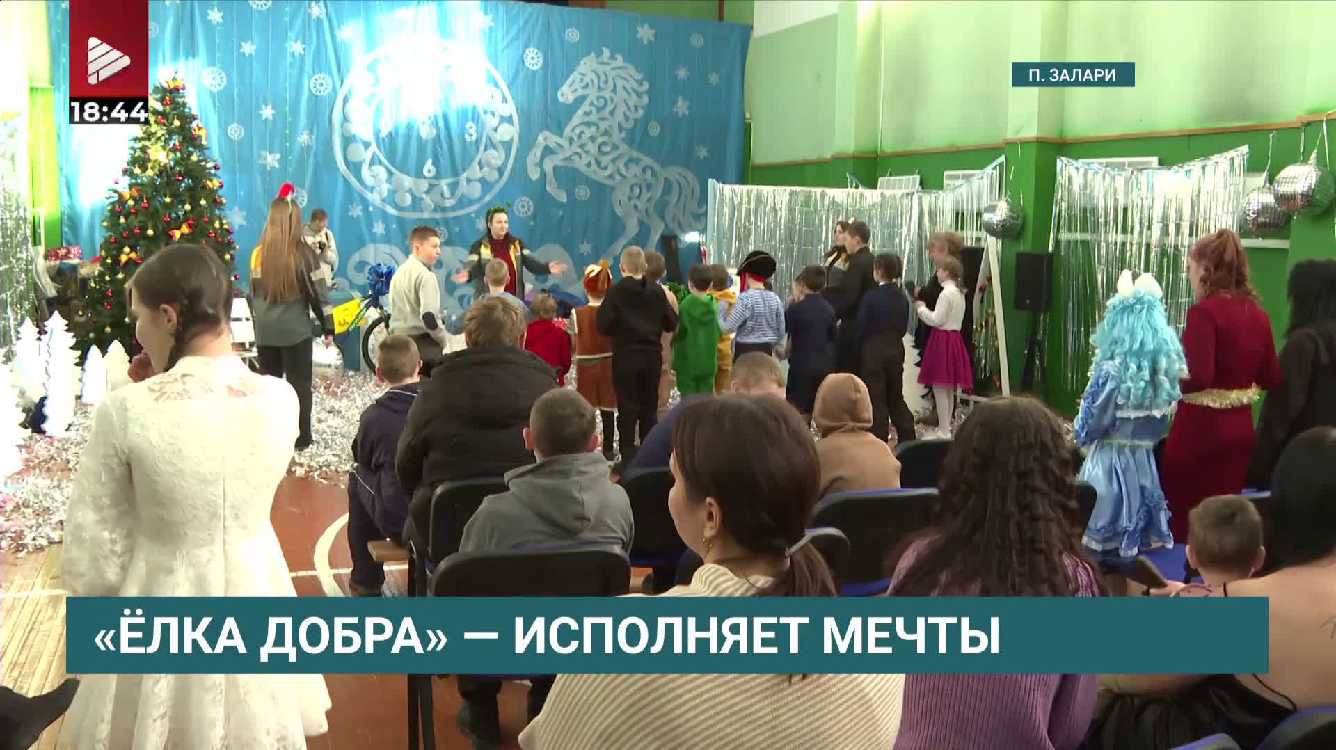 46 новогодних подарков получили дети социально-реабилитационного центра Заларинского района