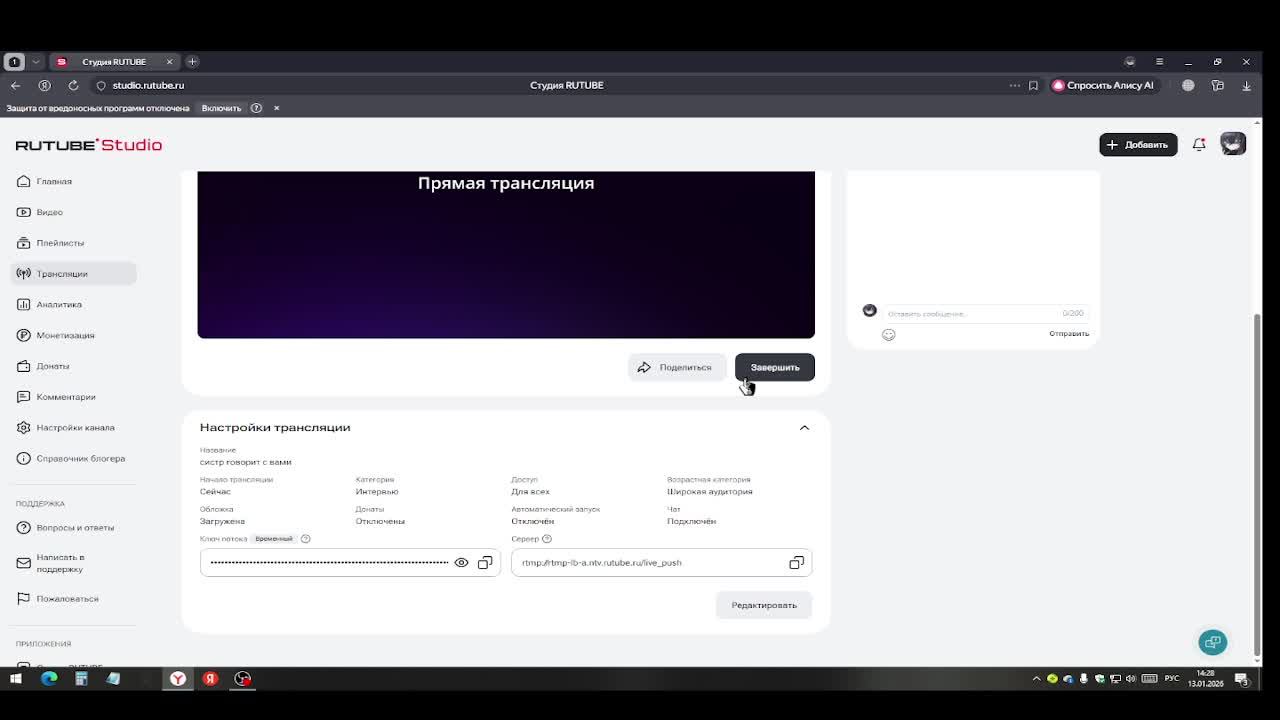 систр говорит с вами