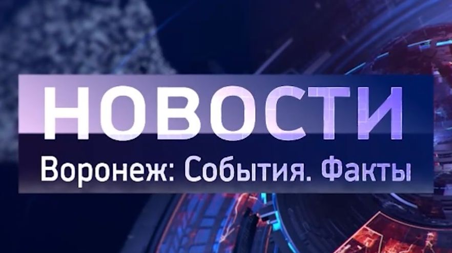 Выпуск новостей от 13.01.26