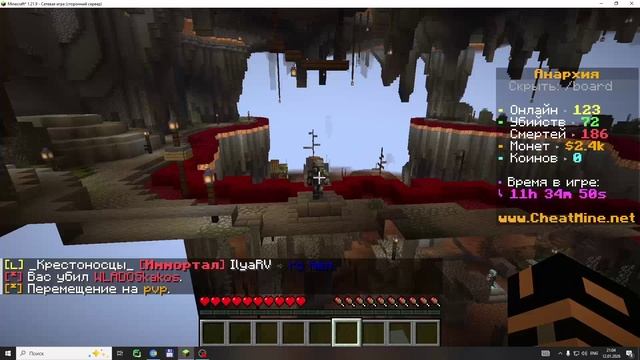 Анархия вторая часть с китикэтом