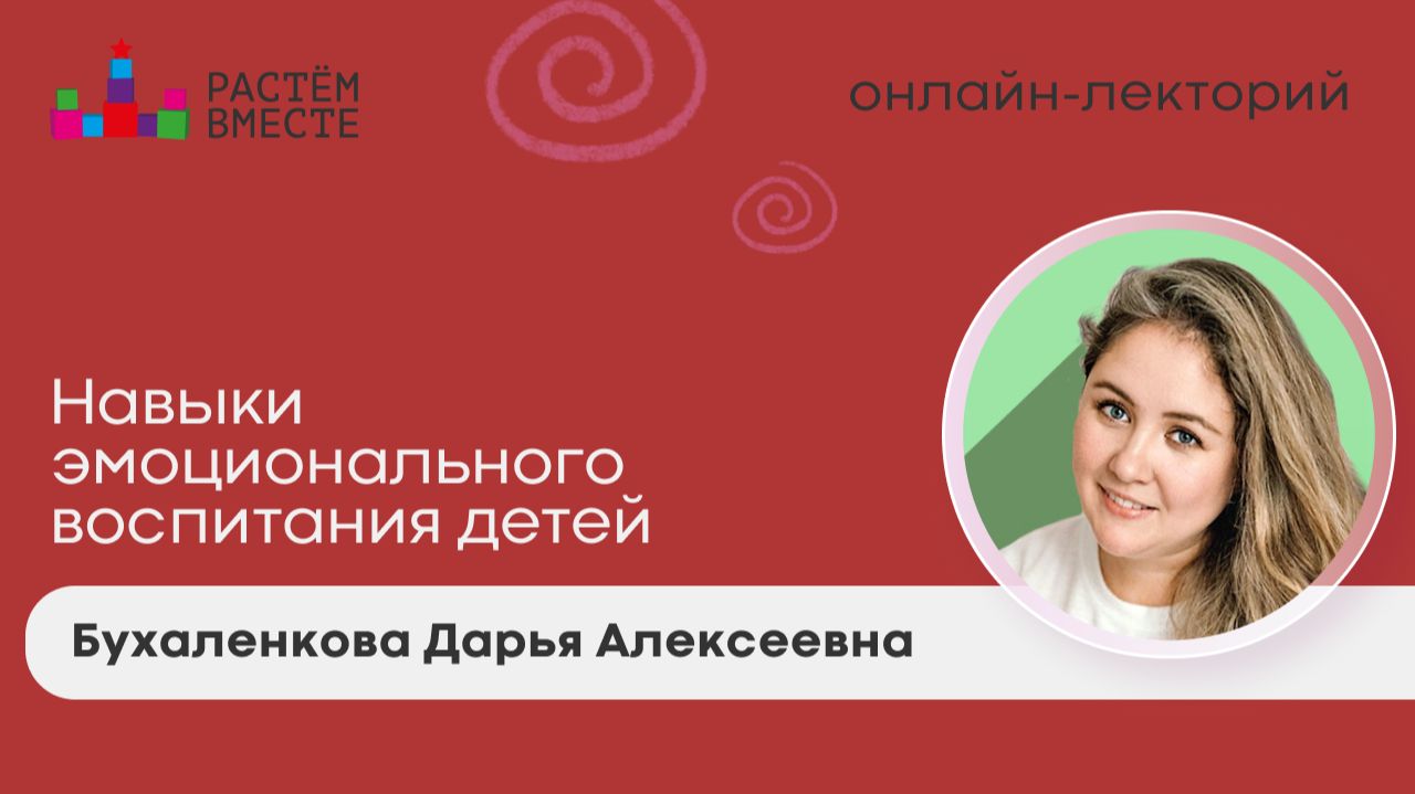 Навыки эмоционального воспитания детей