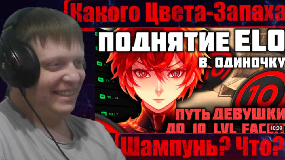 Путь ДЕВУШКИ до 2.000 ELO в КС2! Ни одного поражения в CS2! Путь до 10 lvl FaceIt! - Реакция Кельта