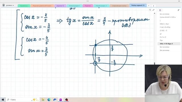 Тригонометрические уравнения / Задание №13 / Подготовка к ЕГЭ