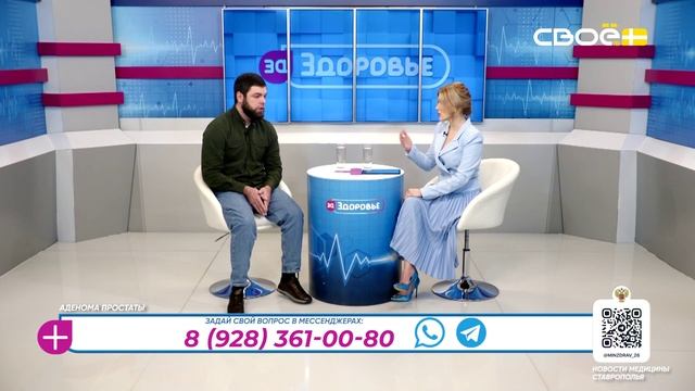 За здоровье. Аденома простаты. Гость студии – Артур Чичканов