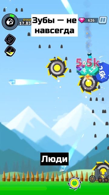 Зубы - не навсегда