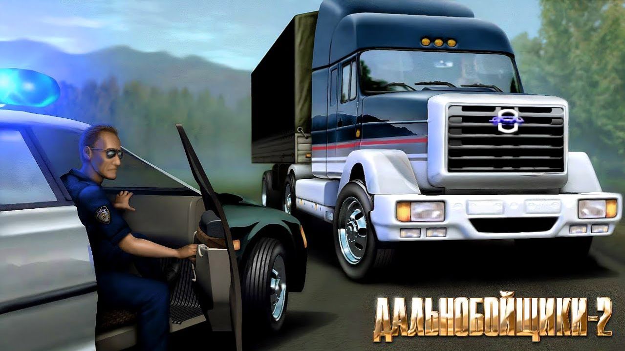 Дальнобойщики 2 #Final