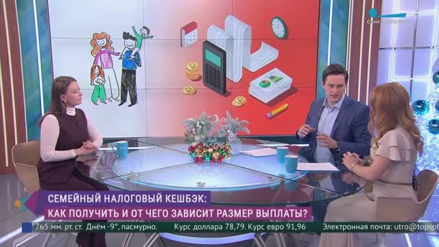 Семейный налоговый кешбэк. Как получить и от чего зависит размер выплаты?