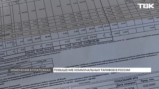 Сколько красноярцы будут платить за коммуналку в 2026 году