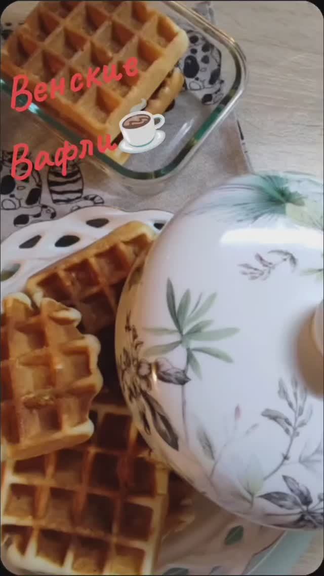 Сырные вафли 🧇 к кофе 💜
