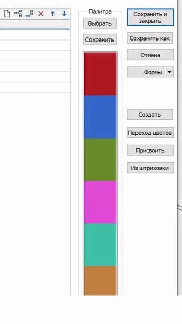 11.1 Набор цветов из набора штриховок и наоборот: #micromine #якавюрич #education