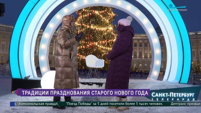 Традиции празднования Старого Нового года