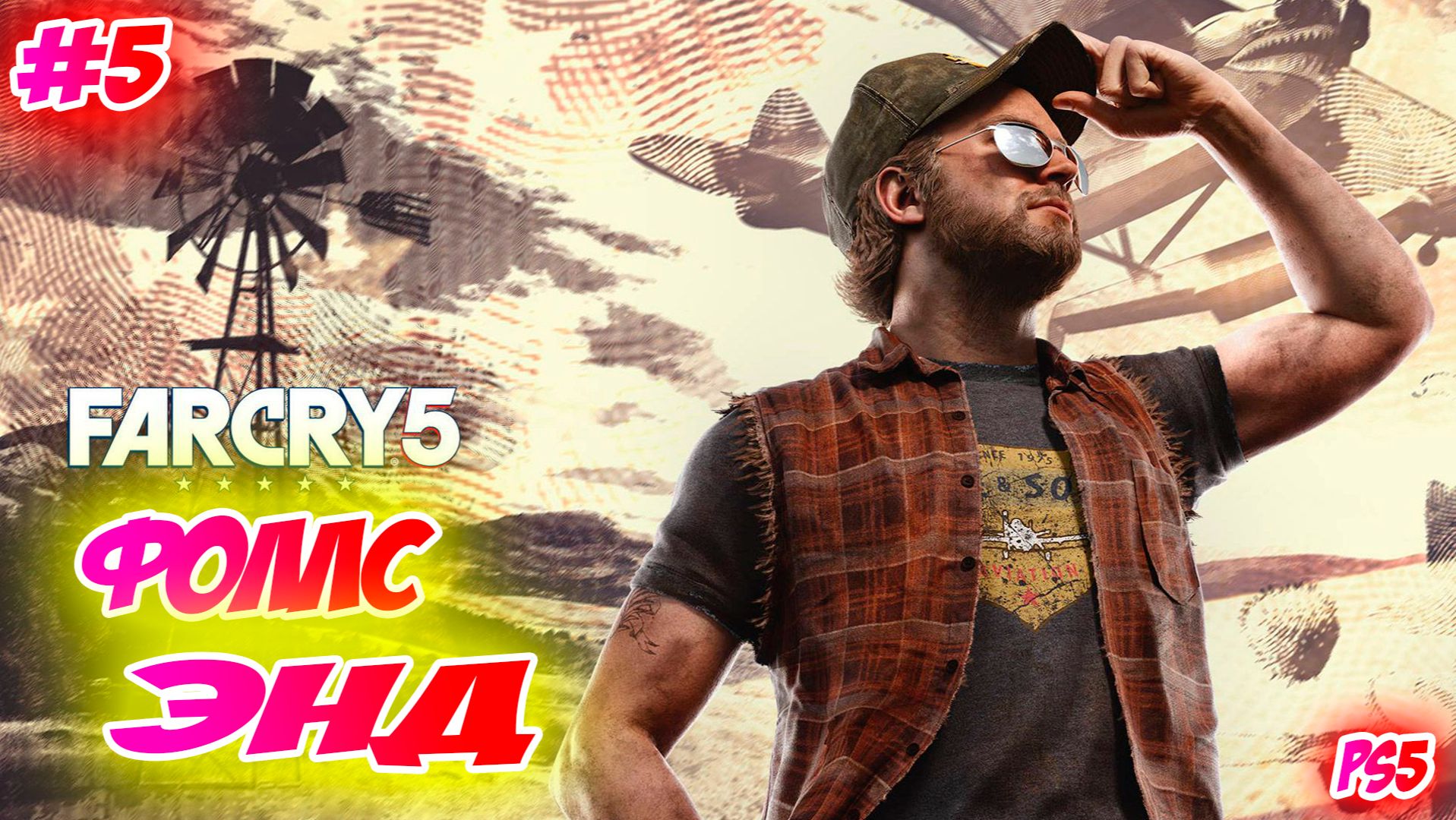 Far Cry 5 Прохождение на PS5 #5 Фоллс Энд #farcry5 #ps5 #ps4 #ubisoft #gaming #farcry #videogames