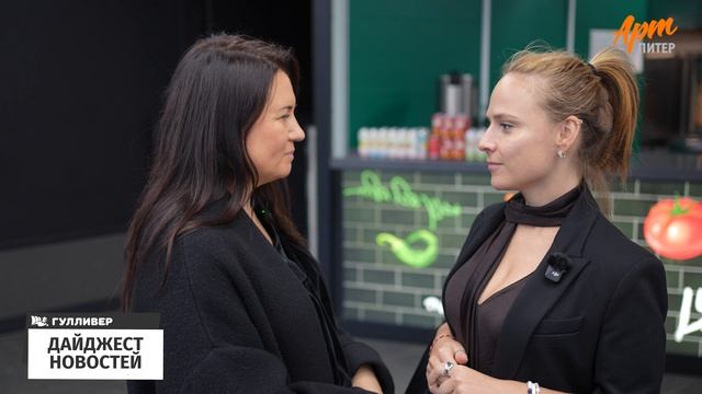 Дайджест новостей: сентябрь / АртПитер