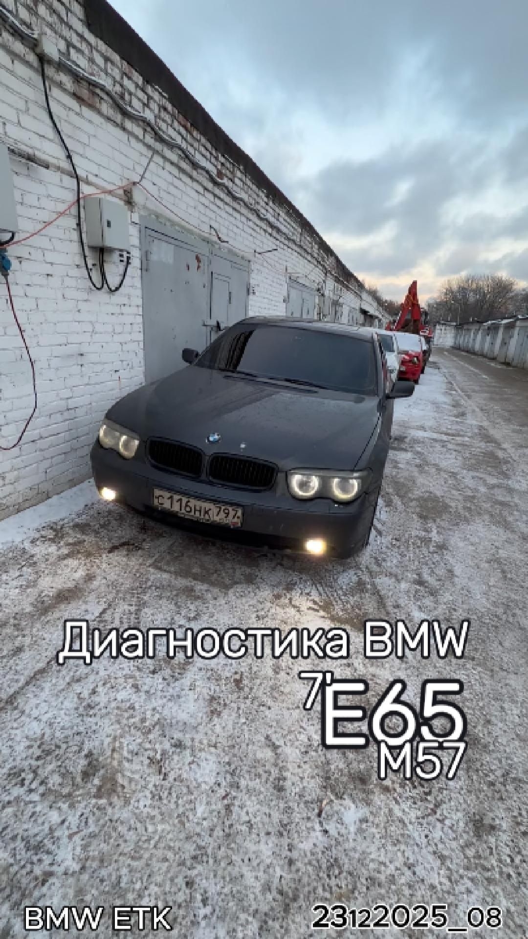 Диагностика BMW 7' E65 730d M57