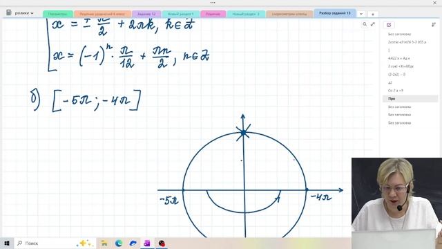 Тригонометрические уравнения / Задание №13 / Подготовка к ЕГЭ