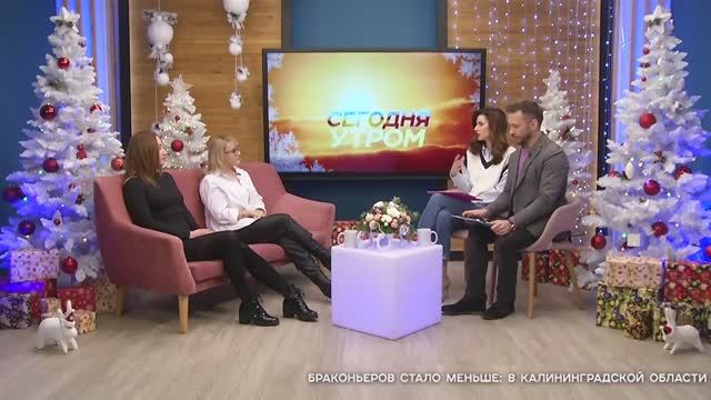 СЕГОДНЯ УТРОМ #7482, 13 января 2026